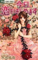 水波風南(著者)販売会社/発売会社：小学館発売年月日：2011/06/24JAN：9784091338471