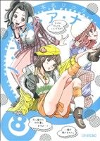 本名ワコウ(著者)販売会社/発売会社：小学館発売年月日：2011/06/30JAN：9784091838759