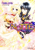 弓束しげる【著】販売会社/発売会社：小学館発売年月日：2011/06/24JAN：9784094521955