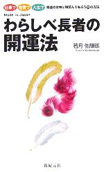 若月佑輝郎(著者)販売会社/発売会社：新紀元社発売年月日：2005/10/12JAN：9784775304259