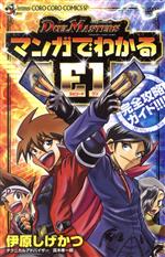 伊原しげかつ(著者)販売会社/発売会社：小学館発売年月日：2011/07/02JAN：9784091413178
