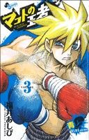 福井あしび(著者)販売会社/発売会社：小学館発売年月日：2011/07/12JAN：9784091231277