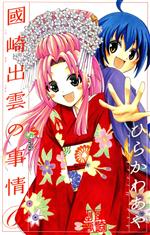 ひらかわあや(著者)販売会社/発売会社：小学館発売年月日：2011/07/15JAN：9784091231796
