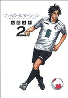 大武ユキ(著者)販売会社/発売会社：小学館発売年月日：2011/08/30JAN：9784091840400