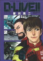 皆川亮二(著者)販売会社/発売会社：小学館発売年月日：2011/10/18JAN：9784091230881