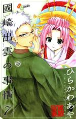 ひらかわあや(著者)販売会社/発売会社：小学館発売年月日：2011/10/18JAN：9784091233332