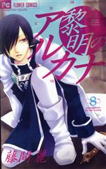藤間麗(著者)販売会社/発売会社：小学館発売年月日：2011/10/26JAN：9784091342003