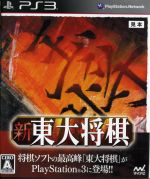 PS3販売会社/発売会社：マイナビ発売年月日：2011/12/22JAN：4515978002391機種：PS3