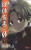 険持ちよ(著者)販売会社/発売会社：小学館発売年月日：2011/11/18JAN：9784091234698