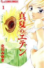 北川みゆき(著者)販売会社/発売会社：小学館発売年月日：2012/02/10JAN：9784091341693