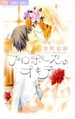 京町妃紗(著者)販売会社/発売会社：小学館発売年月日：2012/02/24JAN：9784091342874