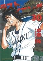 中原裕(著者)販売会社/発売会社：小学館発売年月日：2011/07/29JAN：9784091838902