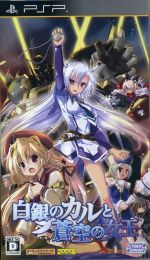 PSP販売会社/発売会社：サイバーフロント発売年月日：2011/10/13JAN：4521923200538機種：PSP人気を博したアドベンチャーゲームが、早くもPSPに登場！舞台は世界帝国フルクラムの帝都。君が主人公「カル」となり、帝都を...