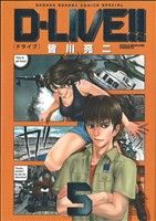 皆川亮二(著者)販売会社/発売会社：小学館発売年月日：2011/09/16JAN：9784091230874