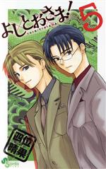 四位晴果(著者)販売会社/発売会社：小学館発売年月日：2011/10/12JAN：9784091232854