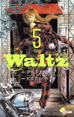 大須賀めぐみ(著者)販売会社/発売会社：小学館発売年月日：2011/10/12JAN：9784091232861