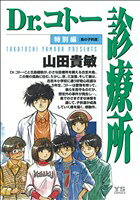 山田貴敏(著者)販売会社/発売会社：小学館発売年月日：2011/11/30JAN：9784091515346