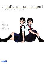 荒川工【著】販売会社/発売会社：小学館発売年月日：2011/12/17JAN：9784094513158