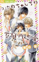 華谷艶(著者)販売会社/発売会社：小学館発売年月日：2012/01/26JAN：9784091343406