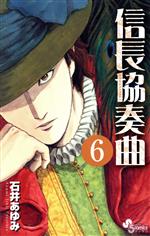 石井あゆみ(著者)販売会社/発売会社：小学館発売年月日：2012/02/10JAN：9784091234780