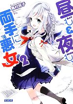 鳥村居子【著】販売会社/発売会社：小学館発売年月日：2012/02/17JAN：9784094513264
