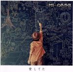 ナオト・インティライミ販売会社/発売会社：ユニバーサルミュージック発売年月日：2012/03/28JAN：4988005703187／／付属品〜DVD付