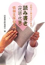 読書権保障協議会【編】販売会社/発売会社：小学館発売年月日：2012/03/02JAN：9784093107921