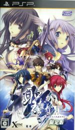 PSP販売会社/発売会社：サイバーフロント発売年月日：2012/04/19JAN：4521923200705機種：PSP／／付属品〜特製ブックレット、ボーカル曲入りサウンドトラックCD付