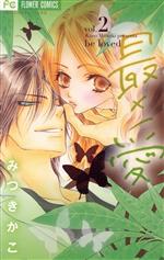 みつきかこ(著者)販売会社/発売会社：小学館発売年月日：2012/03/26JAN：9784091343154