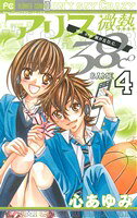 心あゆみ(著者)販売会社/発売会社：小学館発売年月日：2012/03/26JAN：9784091342850