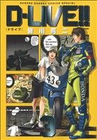 皆川亮二(著者)販売会社/発売会社：小学館発売年月日：2011/07/15JAN：9784091230850