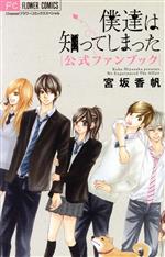 宮坂香帆(著者)販売会社/発売会社：小学館発売年月日：2011/07/26JAN：9784091340801