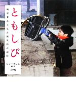 シュープレス【編・著】販売会社/発売会社：小学館発売年月日：2011/08/03JAN：9784093882033