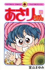 室山まゆみ(著者)販売会社/発売会社：小学館発売年月日：2011/08/26JAN：9784091413192