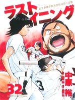 中原裕(著者)販売会社/発売会社：小学館発売年月日：2012/01/30JAN：9784091842459