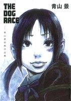 青山景(著者)販売会社/発売会社：小学館発売年月日：2012/02/23JAN：9784091885821