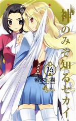 若木民喜(著者)販売会社/発売会社：小学館発売年月日：2012/03/16JAN：9784091235633
