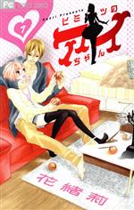 花緒莉(著者)販売会社/発売会社：小学館発売年月日：2012/03/26JAN：9784091343802