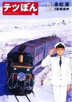 永松潔(著者)販売会社/発売会社：小学館発売年月日：2012/01/30JAN：9784091843296