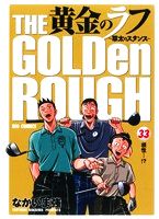 なかいま強(著者)販売会社/発売会社：小学館発売年月日：2012/01/30JAN：9784091842480