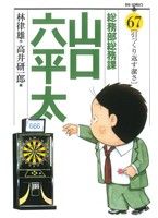 高井研一郎(著者)販売会社/発売会社：小学館発売年月日：2012/03/30JAN：9784091843241