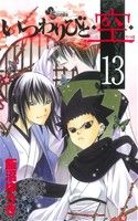 飯沼ゆうき(著者)販売会社/発売会社：小学館発売年月日：2012/04/18JAN：9784091236449