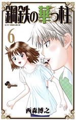 西森博之(著者)販売会社/発売会社：小学館発売年月日：2012/04/18JAN：9784091236500