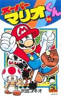 沢田ユキオ(著者)販売会社/発売会社：小学館発売年月日：2012/04/27JAN：9784091414380