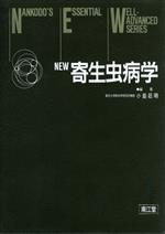 小島荘明(編者)販売会社/発売会社：南江堂発売年月日：1993/08/01JAN：9784524218851