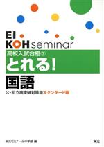 栄光ゼミナール中学部(著者)販売会社/発売会社：栄光発売年月日：2006/07/13JAN：9784872933857
