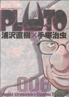 浦沢直樹(著者)販売会社/発売会社：小学館発売年月日：2008/07/30JAN：9784091821270