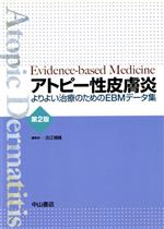 古江増隆(著者)販売会社/発売会社：中山書店発売年月日：2011/02/01JAN：9784521733586