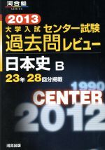 河合出版編集部(編者)販売会社/発売会社：河合出版発売年月日：2012/05/01JAN：9784777212163