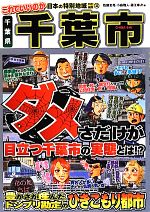 佐藤圭亮，小森雅人，藤江孝次【編】販売会社/発売会社：マイクロマガジン社発売年月日：2012/04/25JAN：9784896373905